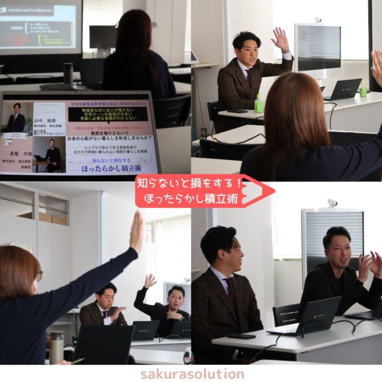 「女性活躍推進交流会」にむけて - SAKURA SOLUTION